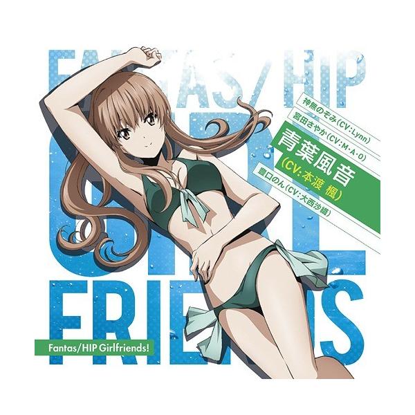 【発売日：2016年10月19日】神無のぞみ&amp;宮田さやか&amp;青葉風音&amp;豊口のん (CV: Lynn、M・A・O、本渡楓、大西沙織)/TVアニメ「競女!!!!!!!!」エンディングテーマ: Fantas/HIP Girl...