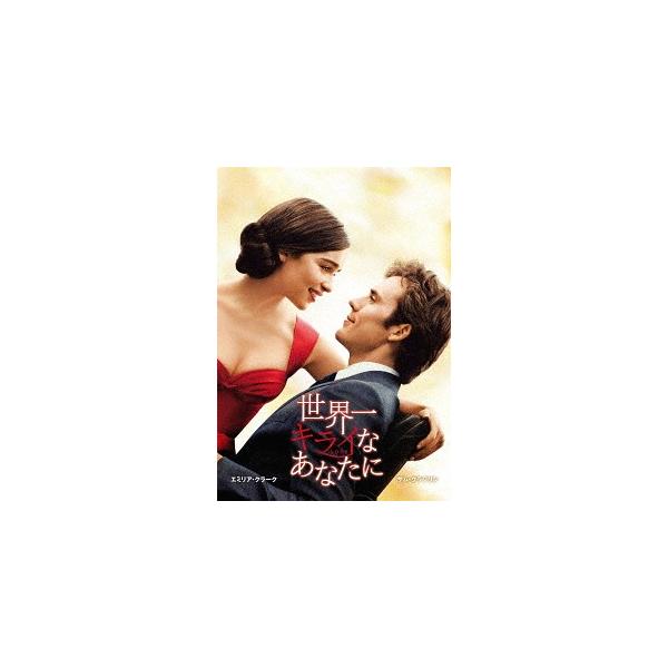【発売日：2017年07月26日】洋画/世界一キライなあなたに [廉価版]、メディア：DVD、発売日：2017/07/26、商品コード：WHV-1000649920、JANコード/ISBNコード：4548967333282