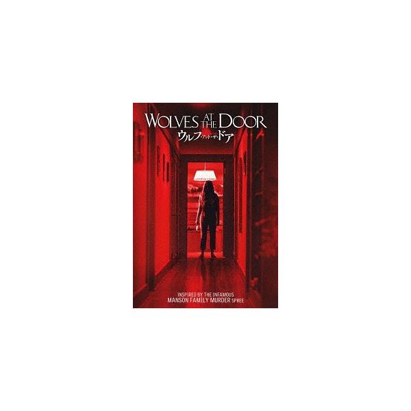 【発売日：2017年08月02日】洋画/ウルフ・アット・ザ・ドア、メディア：DVD、発売日：2017/08/02、商品コード：WHV-1000650156、JANコード/ISBNコード：4548967333893