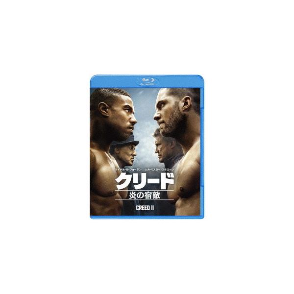 【発売日：2019年11月06日】洋画/クリード 炎の宿敵、メディア：Blu-ray、発売日：2019/11/06、商品コード：WHV-1000749073、JANコード/ISBNコード：4548967432251