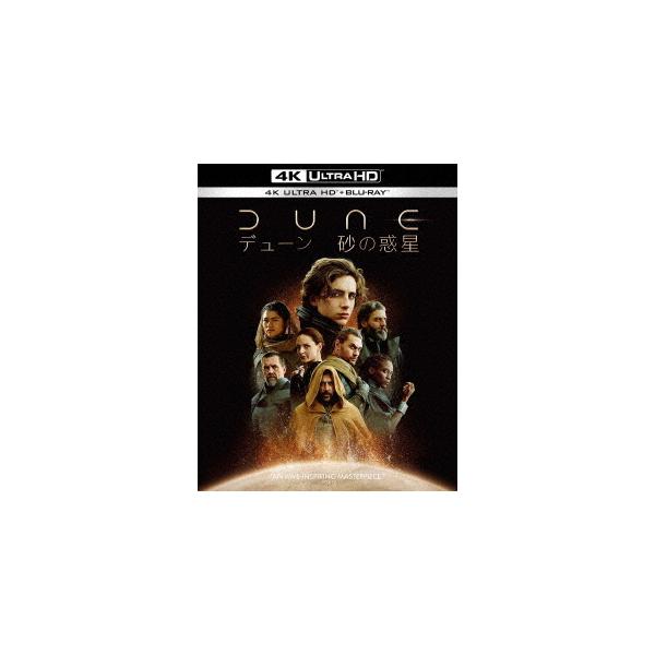 【発売日：2022年10月07日】洋画/DUNE/デューン 砂の惑星 [4K ULTRA HD&amp;ブルーレイセット]、メディア：Blu-ray、発売日：2022/10/07、商品コード：WHV-1000810548、JANコード/IS...