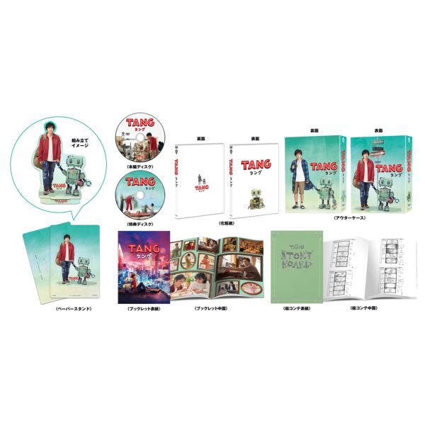 【発売日：2023年01月06日】邦画/TANG タング DVD プレミアム・エディション [初回仕様版]、メディア：DVD、発売日：2023/01/06、重量：449g、商品コード：WHV-1000822689、JANコード/ISBNコー...