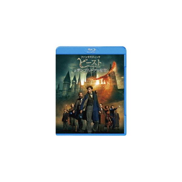 【発売日：2023年04月19日】洋画/ファンタスティック・ビーストとダンブルドアの秘密、メディア：Blu-ray、発売日：2023/04/19、商品コード：WHV-1000826452、JANコード/ISBNコード：4548967467406