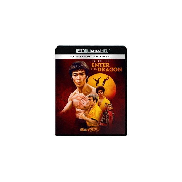 【発売日：2026年09月16日】洋画/燃えよドラゴン [4K UHD + ブルーレイ セット]、メディア：Blu-ray、発売日：2026/09/16、商品コード：WHV-1000829798、JANコード/ISBNコード：4548967...