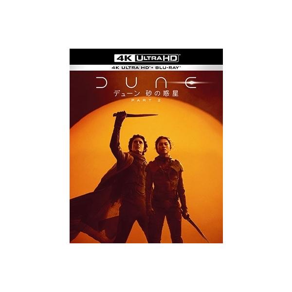 【発売日：2024年07月03日】洋画/デューン 砂の惑星PART2 [4K ULTRA HD&amp;ブルーレイセット] [初回仕様版]、メディア：Blu-ray、発売日：2024/07/03、重量：291g、商品コード：WHV-1000...