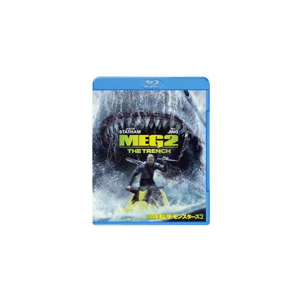 【発売日：2024年07月24日】洋画/MEG ザ・モンスターズ2、メディア：Blu-ray、発売日：2024/07/24、商品コード：WHV-1000837845、JANコード/ISBNコード：4548967478006