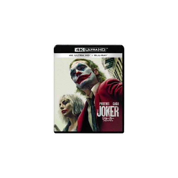 【発売日：2026年04月22日】洋画/ジョーカー: フォリ・ア・ドゥ [4K UHD + ブルーレイ セット]、メディア：Blu-ray、発売日：2026/04/22、商品コード：WHV-1000842825、JANコード/ISBNコード...