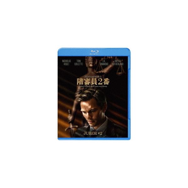 【発売日：2025年04月23日】洋画/陪審員2番 ブルーレイ&amp;DVDセット、メディア：Blu-ray、発売日：2025/04/23、商品コード：WHV-1000853990、JANコード/ISBNコード：4548967482201