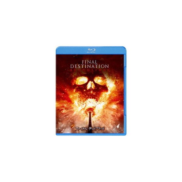 【発売日：2026年05月20日】洋画/ファイナル・デッドブラッド スペシャル・プライス、メディア：Blu-ray、発売日：2026/05/20、商品コード：WHV-1000861753、JANコード/ISBNコード：4907953236493