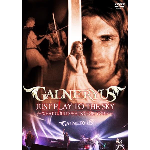 【発売日：2018年04月25日】GALNERYUS/JUST PLAY TO THE SKY 〜WHAT COULD WE DO FOR YOU...?〜、メディア：DVD、発売日：2018/04/25、商品コード：WPBL-90475、...