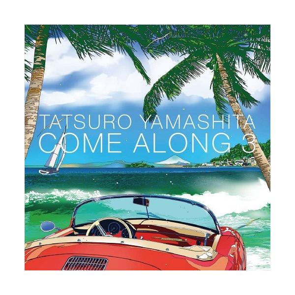 【発売日：2017年08月02日】山下達郎/COME ALONG 3、メディア：CDA、発売日：2017/08/02、商品コード：WPCL-12690、JANコード/ISBNコード：4943674266708