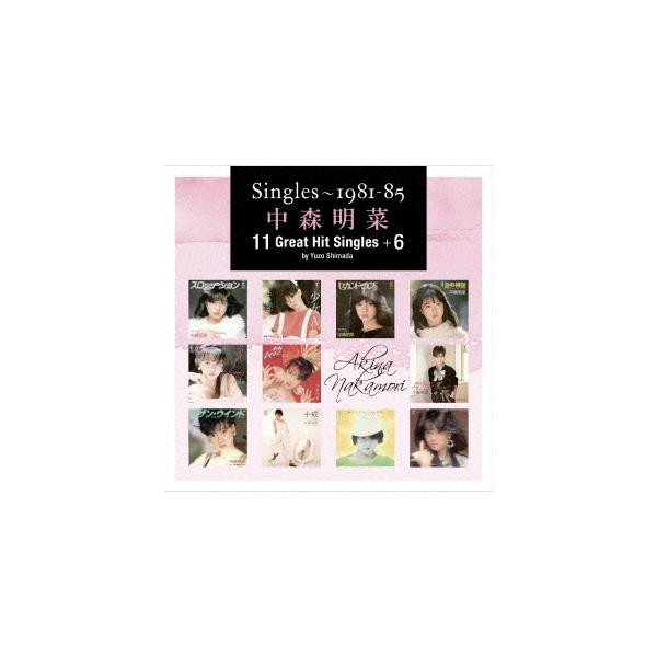 【発売日：2022年12月21日】中森明菜/Singles〜1981-85 中森明菜11 Great Hit Singles +6 by Yuzo Shimada、メディア：CDA、発売日：2022/12/21、商品コード：WPCL-134...