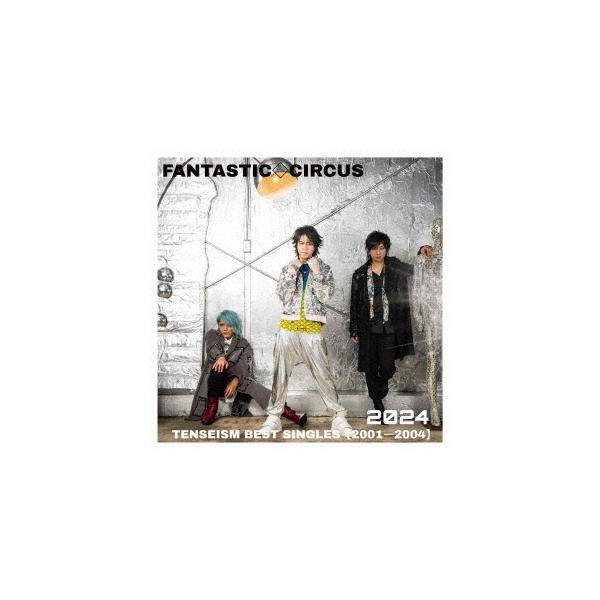 【発売日：2024年02月28日】FANTASTIC◇CIRCUS/TENSEISM BEST SINGLES 【2001-2004】、メディア：CDA、発売日：2024/02/28、商品コード：WPCL-13539、JANコード/ISBN...