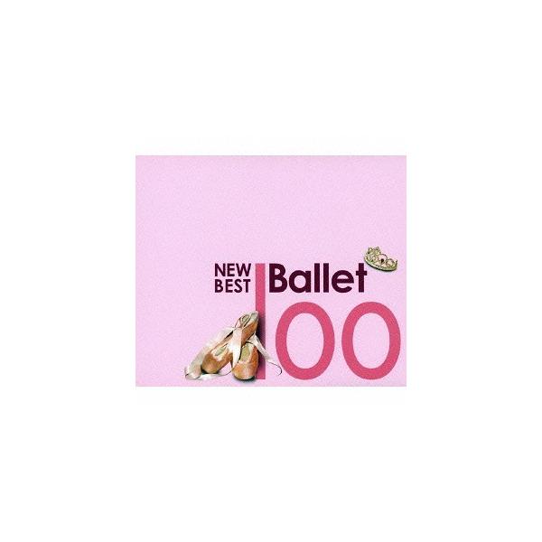 【発売日：2015年03月25日】クラシックオムニバス/ニュー・ベスト・バレエ100、メディア：CDA、発売日：2015/03/25、商品コード：WPCS-13114、JANコード/ISBNコード：4943674205288