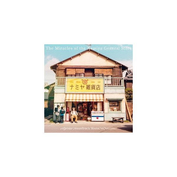 【発売日：2017年09月20日】サントラ (音楽: Rayons)/「ナミヤ雑貨店の奇蹟」オリジナル・サウンドトラック、メディア：CDA、発売日：2017/09/20、商品コード：WPCS-13724、JANコード/ISBNコード：494...