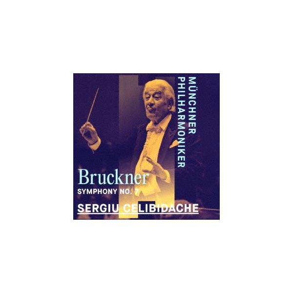 【発売日：2025年01月29日】セルジュ・チェリビダッケ/ブルックナー: 交響曲 第7番、メディア：SACD、発売日：2025/01/29、商品コード：WPCS-13871、JANコード/ISBNコード：4943674401048