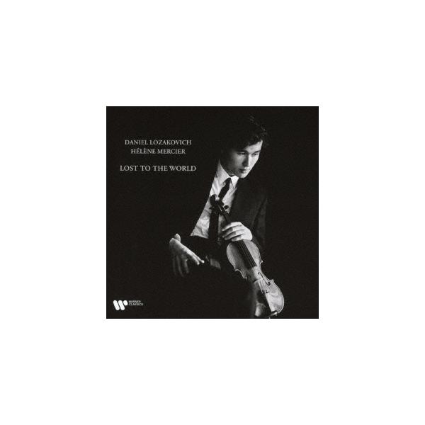 【発売日：2026年03月04日】ダニエル・ロザコヴィッチ/ロスト・トゥ・ザ・ワールド、メディア：SACD、発売日：2026/03/04、商品コード：WPCS-13886、JANコード/ISBNコード：4943674436590