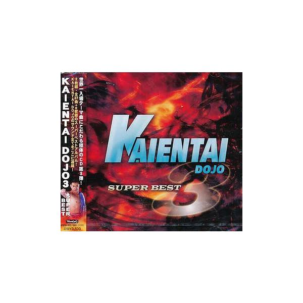 【発売日：2008年11月07日】プロレス/KAIENTAI DOJO 3 SUPER BEST、メディア：CDA、発売日：2008/11/07、商品コード：WQCD-2、JANコード/ISBNコード：4580108620295