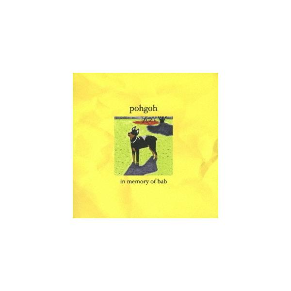 【発売日：2019年09月04日】ポーゴー/イン・メモリー・オブ・バブ、メディア：CDA、発売日：2019/09/04、商品コード：WS-199、JANコード/ISBNコード：4573413690077