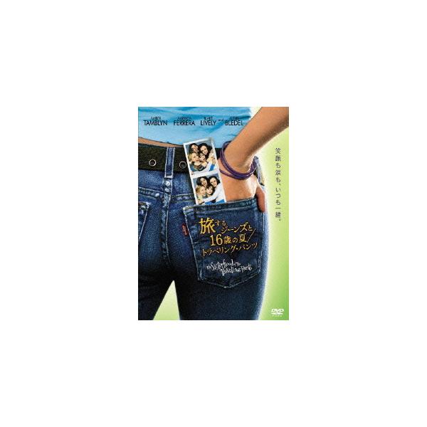 【発売日：2010年04月21日】洋画/旅するジーンズと16歳の夏/トラベリング・パンツ 特別版 [廉価版]、メディア：DVD、発売日：2010/04/21、商品コード：WTB-59334、JANコード/ISBNコード：4988135806109
