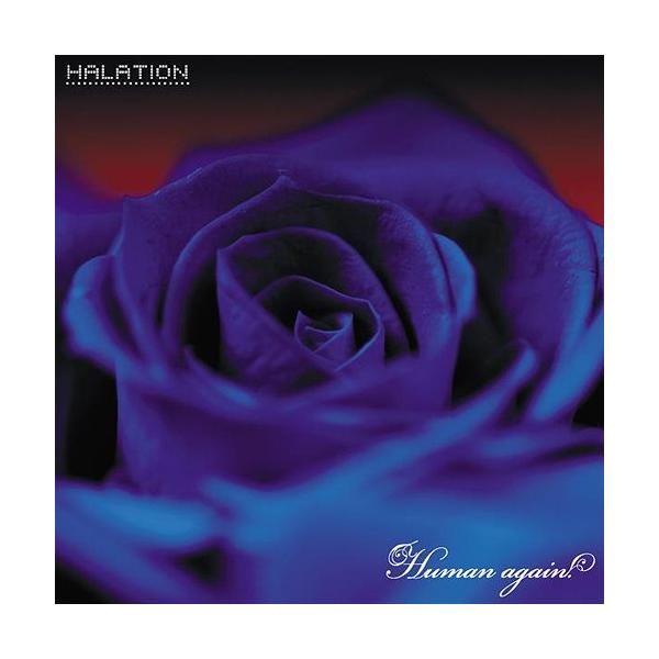【発売日：2009年11月18日】HALATION/Human again、メディア：CDA、発売日：2009/11/18、商品コード：WWCA-31217、JANコード/ISBNコード：4571164382173