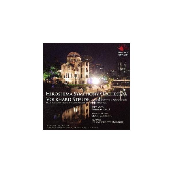 【発売日：2016年06月25日】フォルクハルト・シュトイデ/広響ミュージック・パートナー就任記念 ＜運命＞、メディア：CDA、発売日：2016/06/25、商品コード：WWCC-7814、JANコード/ISBNコード：4988071011346