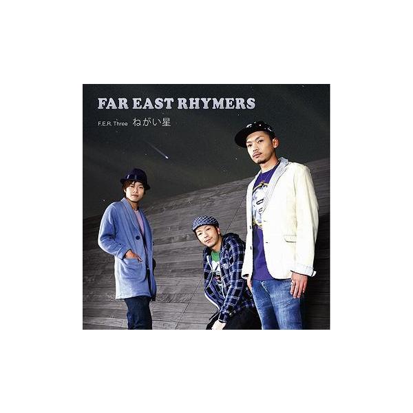 【発売日：2008年02月13日】FAR EAST RHYMERS/F.E.R.Three 〜ねがい星〜、メディア：CDA、発売日：2008/02/13、商品コード：XNAR-10007、JANコード/ISBNコード：4582251810141