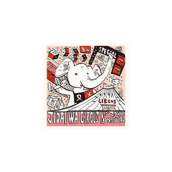 【発売日：2018年07月25日】ムーンライダーズ/Archives Series Vol.10 「時代はサーカスの象にのって'84」オリジナル・サウンドトラック、メディア：CDA、発売日：2018/07/25、商品コード：XQCG-190...