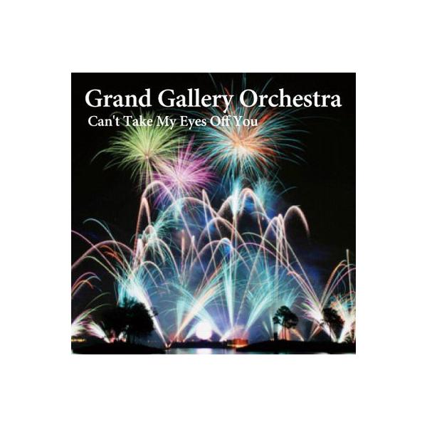【発売日：2011年11月09日】Grand Gallery Orchestra/Can't Take My Eyes Off You、メディア：CDA、発売日：2011/11/09、商品コード：XQKF-1017、JANコード/ISBNコ...