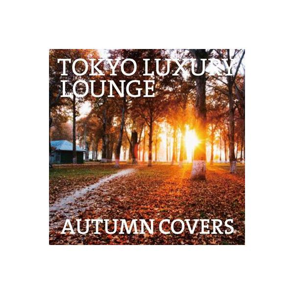 【発売日：2013年10月09日】オムニバス/TOKYO LUXURY LOUNGE AUTUMN COVERS、メディア：CDA、発売日：2013/10/09、商品コード：XQKF-1052、JANコード/ISBNコード：45803364...