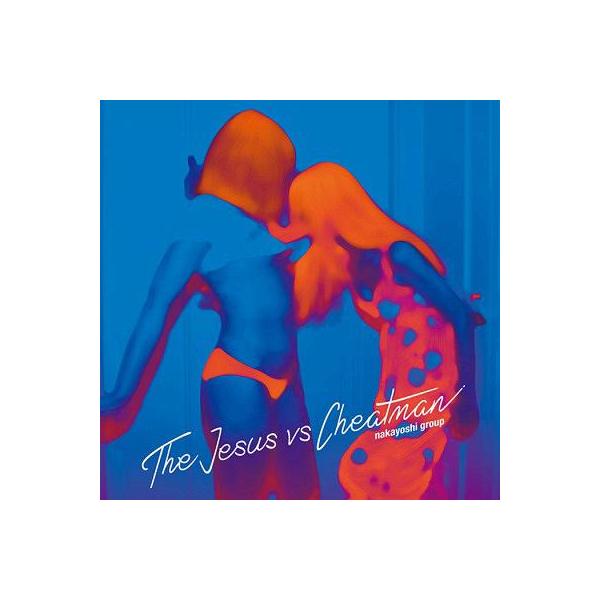 【発売日：2013年07月24日】nakayoshi group/The Jesus vs Cheatman、メディア：CDA、発売日：2013/07/24、商品コード：XQLR-1002、JANコード/ISBNコード：4571427140021