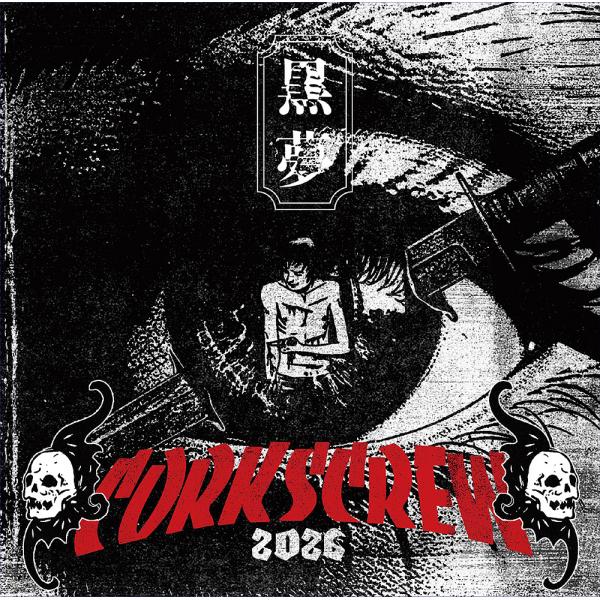 【発売日：2026年07月15日】黒夢/CORKSCREW 2026 [通常盤]、メディア：CDA、発売日：2026/07/15、商品コード：YCCW-10436、JANコード/ISBNコード：4542519016845
