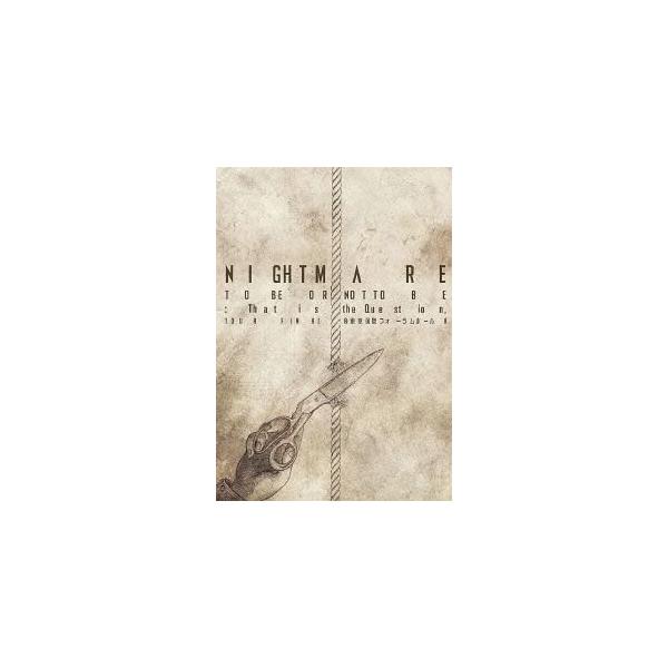 【発売日：2014年11月19日】NIGHTMARE/NIGHTMARE TOUR 2014 TO BE OR NOT TO BE: That is the Question. TOUR FINAL＠東京国際フォーラムホールA、メディア：D...