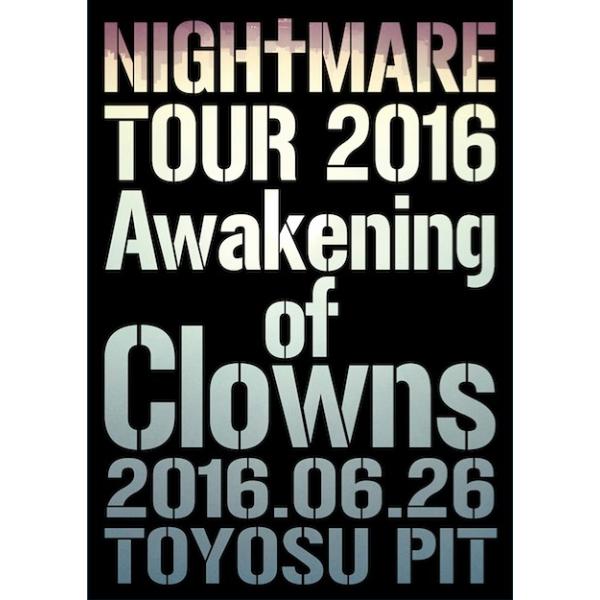 【発売日：2016年11月23日】NIGHTMARE/NIGHTMARE TOUR 2016 Awakening of Clowns 2016.06.26 TOYOSU PIT [通常版]、メディア：DVD、発売日：2016/11/23、商...