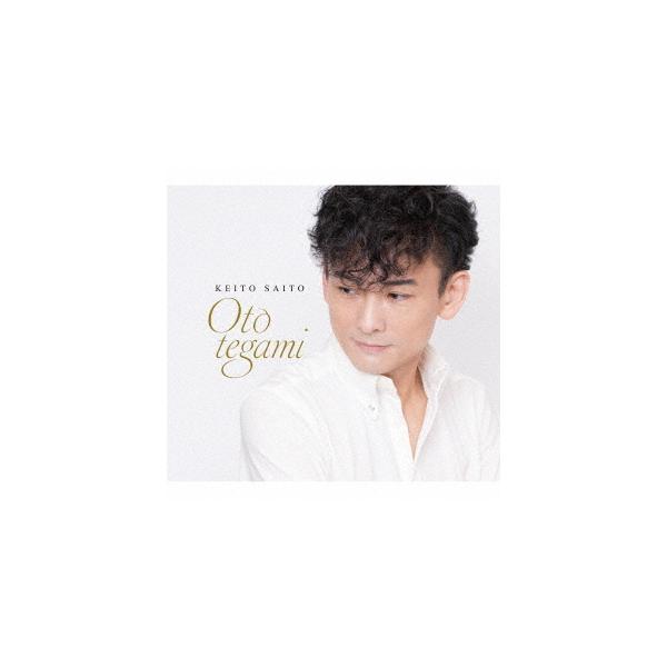【発売日：2026年09月20日】斎藤圭土/音手紙 - une lettre en melodie -、メディア：CDA、発売日：2026/09/20、商品コード：YIL-7、JANコード/ISBNコード：4573278940072