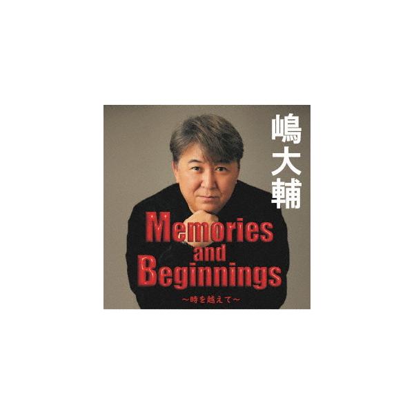 【発売日：2024年08月28日】嶋大輔/Memories and beginnings 〜時を越えて〜 +1、メディア：CDA、発売日：2024/08/28、商品コード：YMN-1S、JANコード/ISBNコード：4595057241019