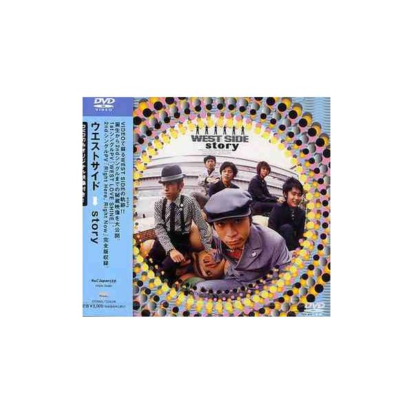 【発売日：2002年02月20日】WEST SIDE (キング・コング、ロザン、ランディーズ)/WEST SIDE Story、メディア：DVD、発売日：2002/02/20、商品コード：YRBN-39401、JANコード/ISBNコード：...