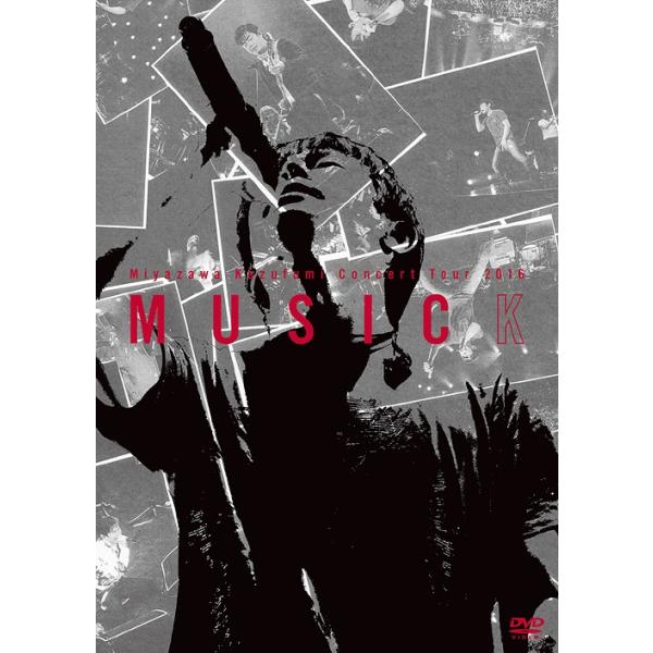 【発売日：2016年06月01日】宮沢和史/Miyazawa Kazufumi Concert Tour 2016 MUSICK、メディア：DVD、発売日：2016/06/01、商品コード：YRBN-80157、JANコード/ISBNコード...