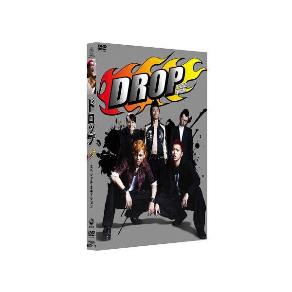 【発売日：2009年08月21日】邦画/ドロップ スペシャル・エディション、メディア：DVD、発売日：2009/08/21、商品コード：YRBN-90070、JANコード/ISBNコード：4580204755150