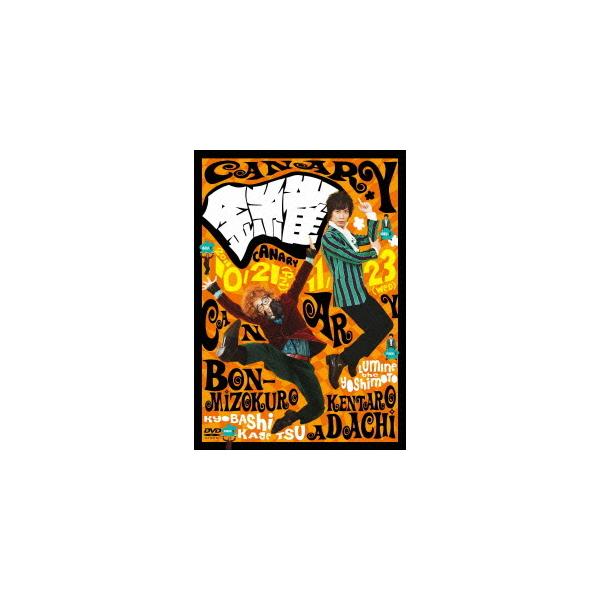 【発売日：2012年02月15日】カナリア/カナリアLIVE『金糸雀』、メディア：DVD、発売日：2012/02/15、商品コード：YRBN-90350、JANコード/ISBNコード：4571366486013