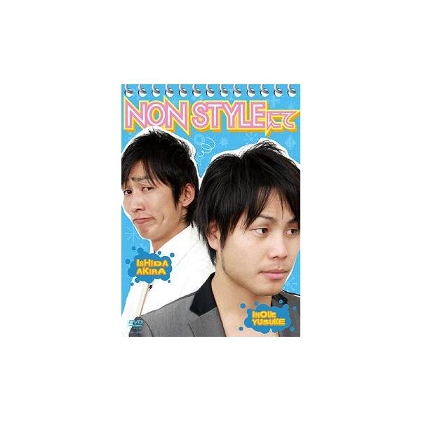 【発売日：2008年02月13日】NON STYLE/NON STYLEにて、メディア：DVD、発売日：2008/02/13、商品コード：YRBY-90027、JANコード/ISBNコード：4580204750841