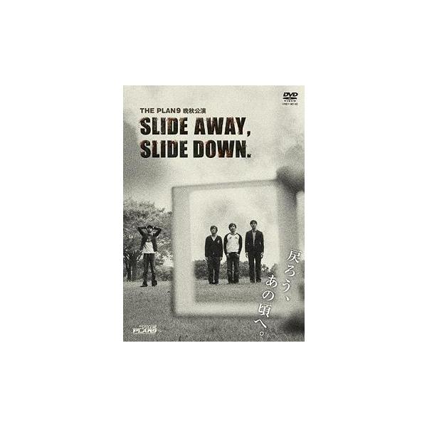 【発売日：2009年06月24日】THE PLAN9/SLIDE AWAY  SLIDE DOWN.、メディア：DVD、発売日：2009/06/24、商品コード：YRBY-90130、JANコード/ISBNコード：4580204754627