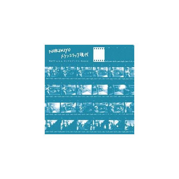 【発売日：2014年05月23日】NORIKIYO &amp; WATT a.k.a ヨッテルブッテル/メランコリック現代 Remix [限定盤]、メディア：CDA、発売日：2014/05/23、重量：112g、商品コード：YRC-39、J...