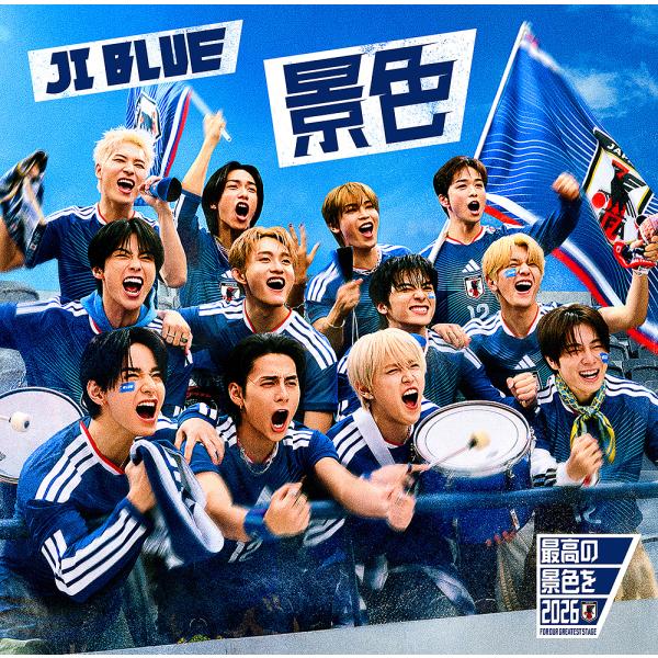 【発売日：2026年06月03日】JI BLUE  JO1  INI/景色 [歓声 VER.]、メディア：CDA、発売日：2026/06/03、商品コード：YRCS-90275、JANコード/ISBNコード：4571487597773