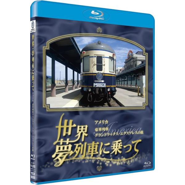 【発売日：2010年07月14日】ドキュメンタリー/世界・夢列車に乗って アメリカ 豪華列車グランドラックス・エキスプレスの旅 [Blu-ray]、メディア：Blu-ray、発売日：2010/07/14、商品コード：YRXN-90000、J...