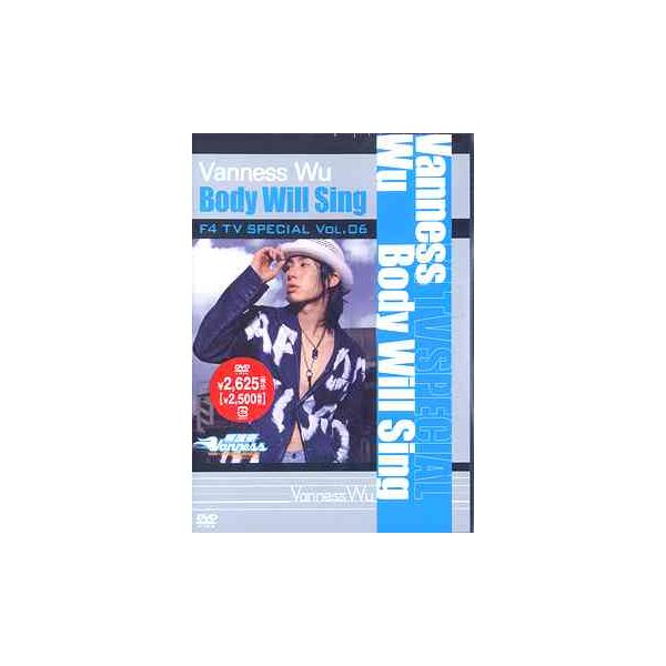 【発売日：2007年08月08日】ヴァネス・ウー/F4 TV Special Vol.6 ヴァネス・ウー「Body Will Sing」、メディア：DVD、発売日：2007/08/08、商品コード：YTRD-7、JANコード/ISBNコード...