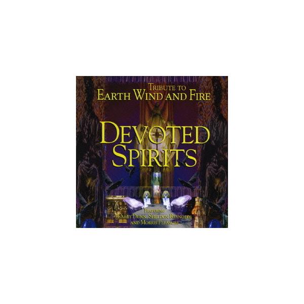 【発売日：2006年12月06日】デヴォーテッド・スピリッツ/ア・トリビュート・トゥ・アース・ウィンド・アンド・ファイヤー、メディア：CDA、発売日：2006/12/06、商品コード：YZOC-8、JANコード/ISBNコード：458229...
