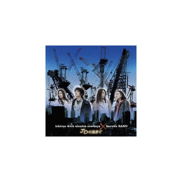 【発売日：2017年04月26日】ichirou with sinaloa cowboys × Saruku BAND/JDの海岸で、メディア：CDA、発売日：2017/04/26、商品コード：YZWG-10051、JANコード/ISBNコ...