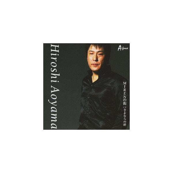 【発売日：2012年01月11日】青山ひろし/〜MIREN〜の街、メディア：CDA、発売日：2012/01/11、商品コード：YZWG-15086、JANコード/ISBNコード：4538322002120