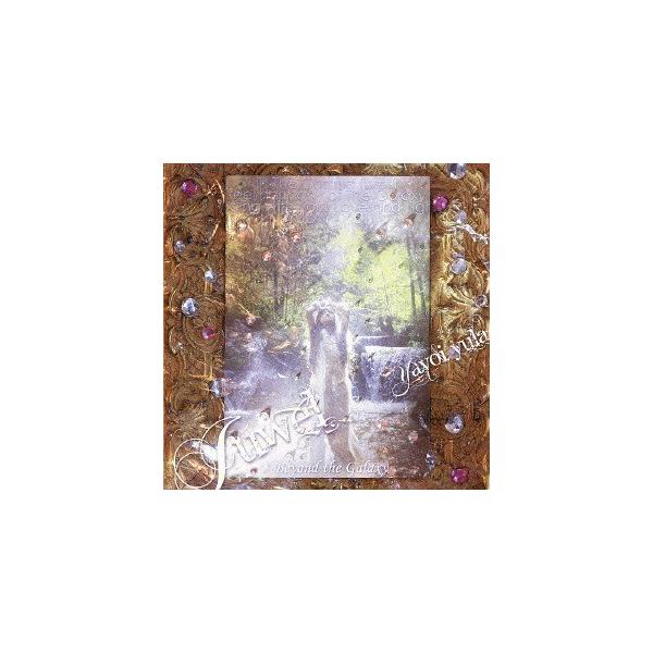 【発売日：2015年07月29日】柚楽弥衣/惑星JUWEL Beyond the Galaxy、メディア：CDA、発売日：2015/07/29、商品コード：ZA-24、JANコード/ISBNコード：4582306300023